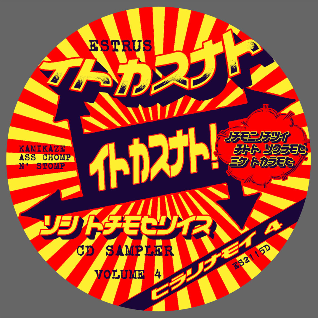 Estrus Records – Graphic Design | Jason Willis